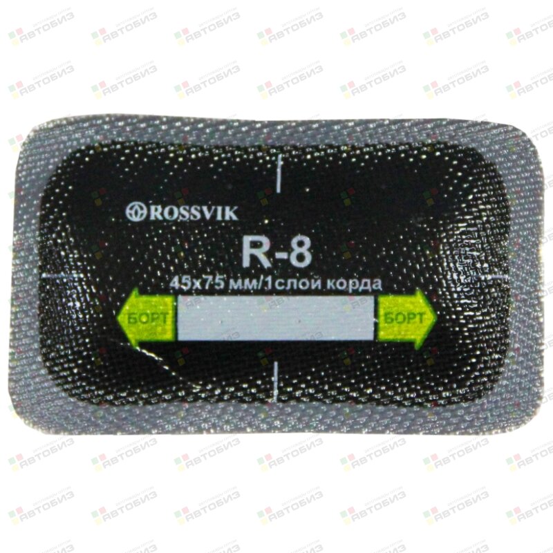 Заплатка ROSSVIK для ремонта шин, холодная или горячая вулканиз, R- 8, 1слой корда,45х75mm,к-т ...