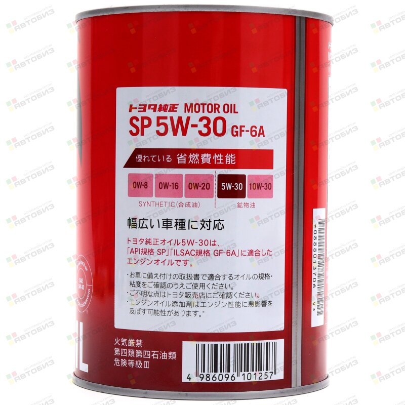 Масло моторное TOYOTA 5W30 SP/GF-6A синтетика 1л (1/24) 08880-13706 ...