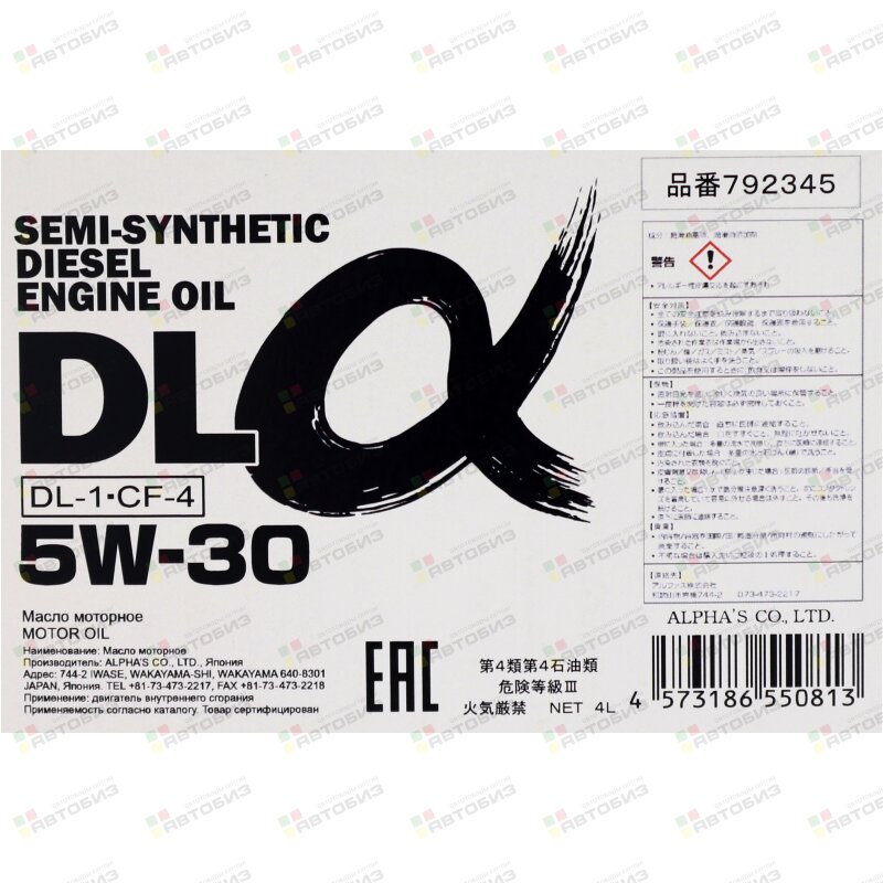 Масло моторное ALPHA'S 5W30 DL-1/CF-4 дизель, полусинтетика 4л (1/6 ...