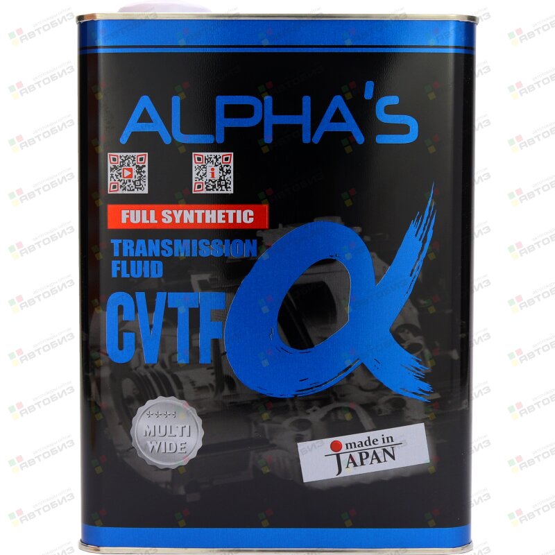 Жидкость для вариатора ALPHA'S CVTF синтетика 4л (1/6) 792544: купить в интернет магазине ...