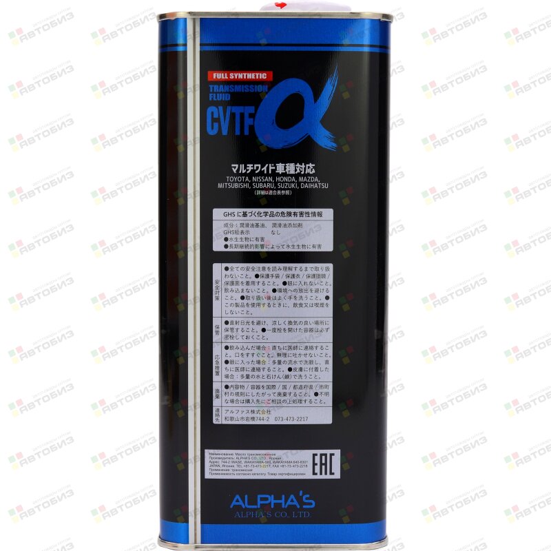 Жидкость для вариатора ALPHA'S CVTF синтетика 4л (1/6) 792544: купить в интернет магазине ...