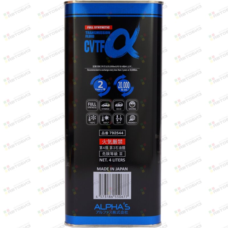 Жидкость для вариатора ALPHA'S CVTF синтетика 4л (1/6) 792544: купить в интернет магазине ...