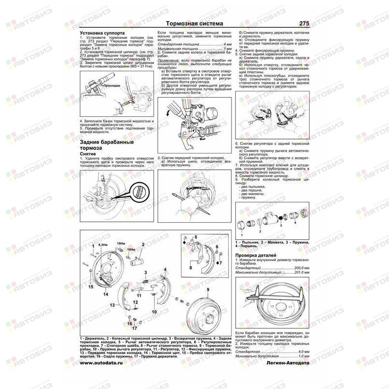 Toyota Corolla, SPRINTER (1983-92) 2E, 4A-F, 5A-F, 4A-FE, 5A-FE, 4A-GE ...