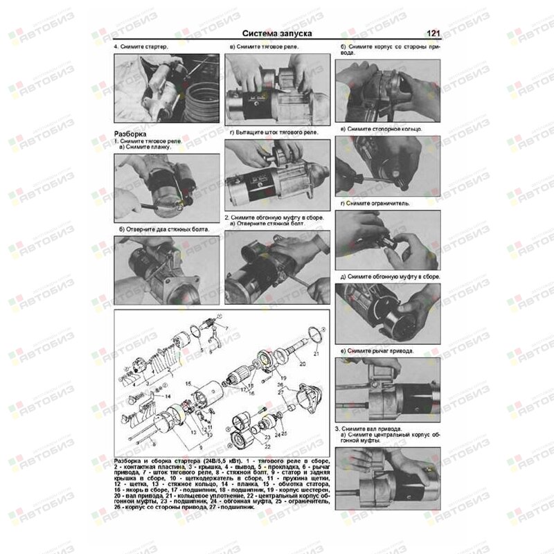 Hino двигатели H06, H07, EH700, EP100. Уст-сь на: Hino Ranger ...